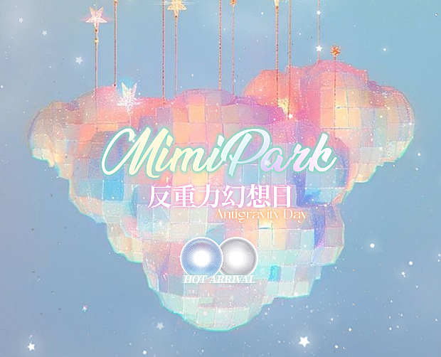 【日抛6片装】MIMIPARK美瞳 - 霸榜早春纯爱系素颜美貌局 开学季date攻略 - VVCON美瞳商城