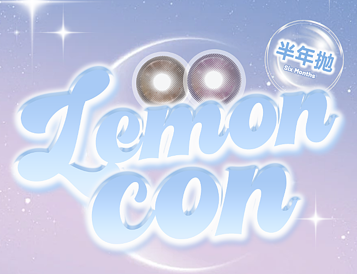 【半年抛】Lemoncon美瞳 – 原创手绘漫画少女甜妹瞳 2025春日心动公式 - VVCON美瞳商城