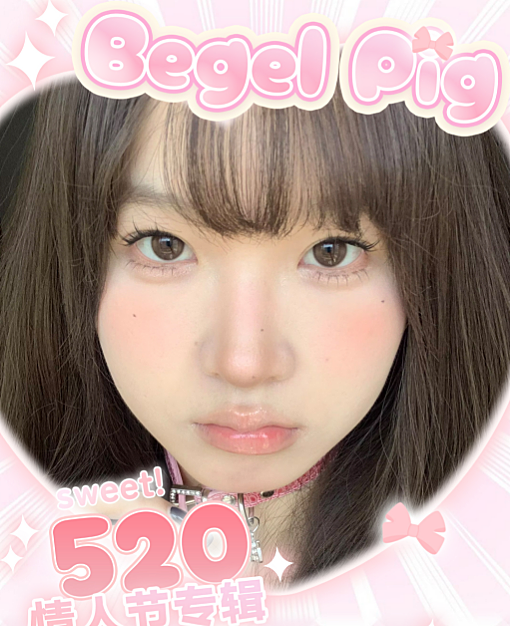 【半年抛】BegelPig美瞳 - 时髦精轻松提升颜值推荐 浪漫520钜惠大放价 - VVCON美瞳商城