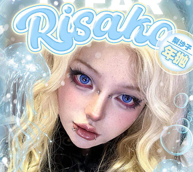 【年抛】RISAKO梨沙子COS瞳 显色力MAX 金秋漫展囤货季 - VVCON美瞳商城