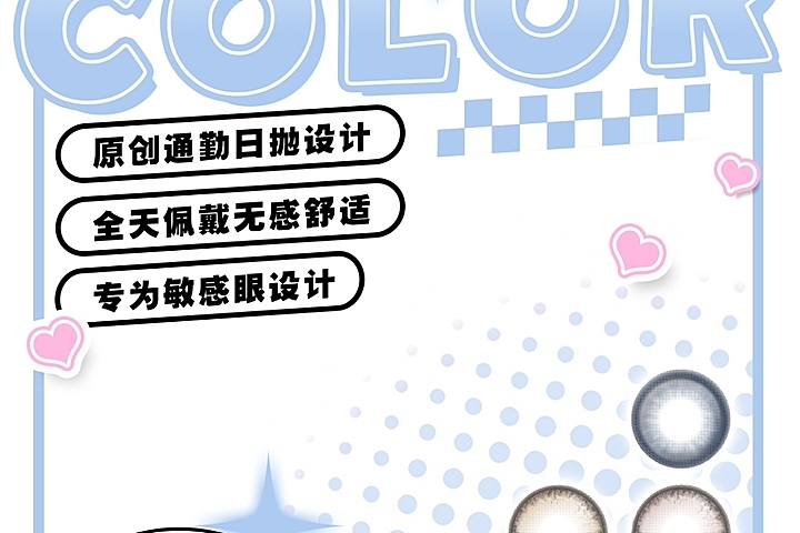 【日抛】FLOWERCOLOR实用通勤原创美学盛宴 七夕破价特辑 - VVCON美瞳商城