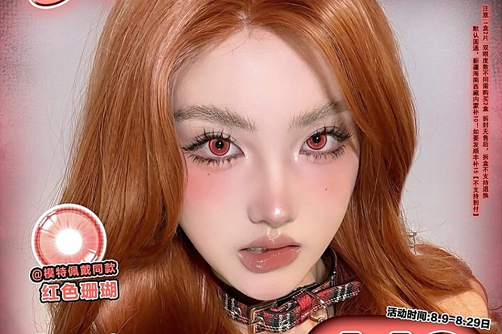 【日抛Mini装上新】YUKICON美瞳 COS漫展专线再添新色 - VVCON美瞳商城