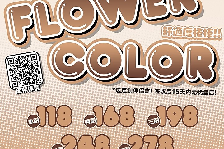 【年抛】FLOWERCOLOR美瞳 早八人/学生党闭眼冲 开学季活动来啦 - VVCON美瞳商城