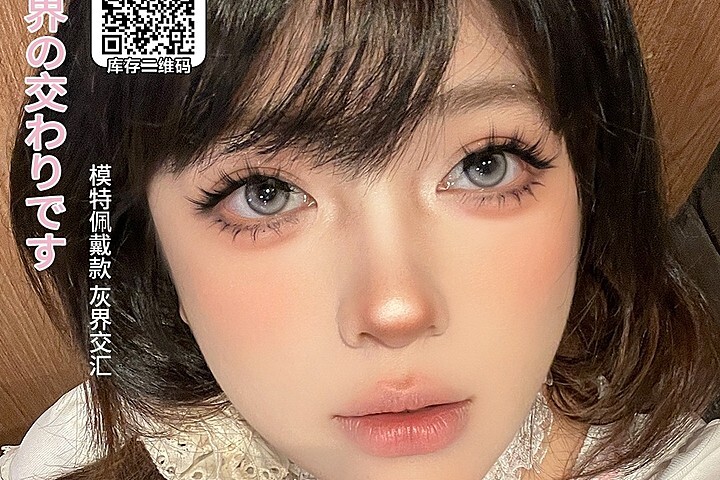 【半年抛上新】BACATCON美瞳 纯欲系漫画眼 12款新品总有你的菜 - VVCON美瞳商城