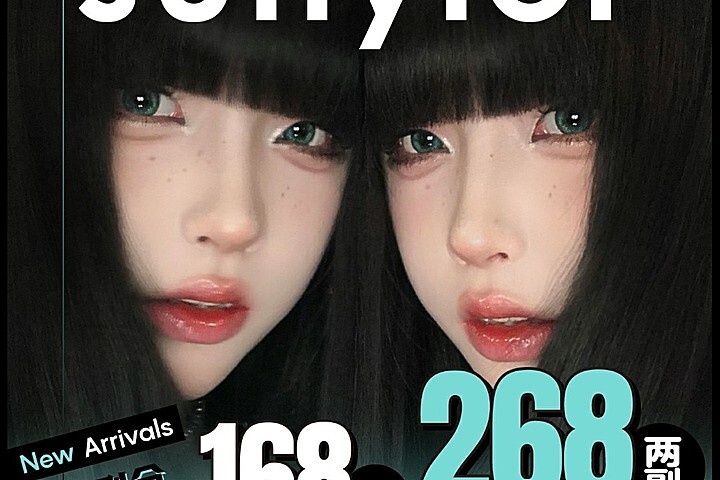 【年抛】Sunyior秀儿美瞳 微糖透亮呼吸感 清爽夏日特别企划 - VVCON美瞳商城