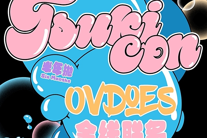 【半年抛】Tsukicon·OVDOES小欧美瞳 混血梦幻双重联奏 冲击历史低价 - VVCON美瞳商城