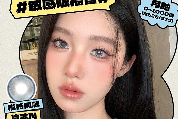 【月抛】Aimilens美瞳 日系微光氛围眼 早八通勤党戳心窝好物分享 - VVCON美瞳商城