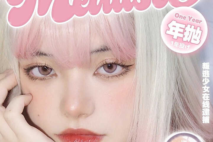 【年抛】Medusee·KAMOLENS美瞳 开学季氛围感新思路 9月初秋小记 - VVCON美瞳商城