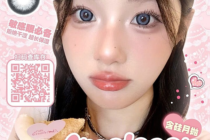 【月抛】AMPLECON美瞳 大直径控私藏级心机 韩系温柔美学新定义 - VVCON美瞳商城