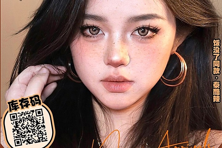 【月抛上新】SINCECON美瞳 微混血亚麻光感棕#果果派 新品登陆 - VVCON美瞳商城