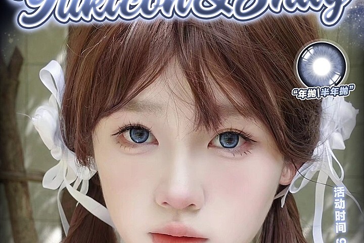 【半年抛/年抛】YUKICON·SNTTY美瞳 一降再降 真·地板价助力开学季 - VVCON美瞳商城