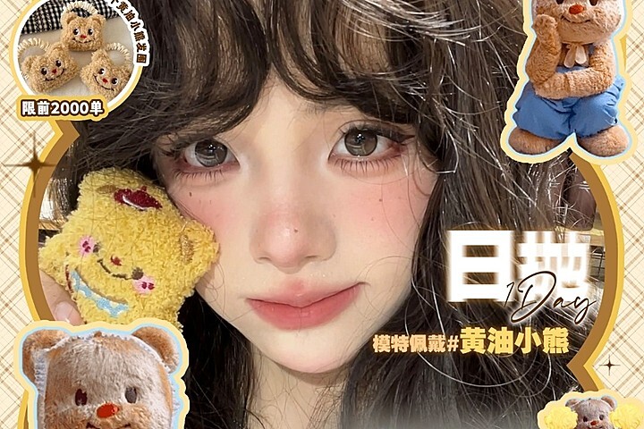 【日抛上新】Sondercon美瞳 乖乖甜妹白月光心动瞳选 初秋限定企划 - VVCON美瞳商城