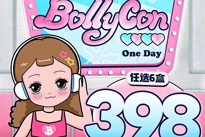 【日抛上新】BOLLYCON美瞳 小直径心机双色up date 国庆档提前营业 - VVCON美瞳商城