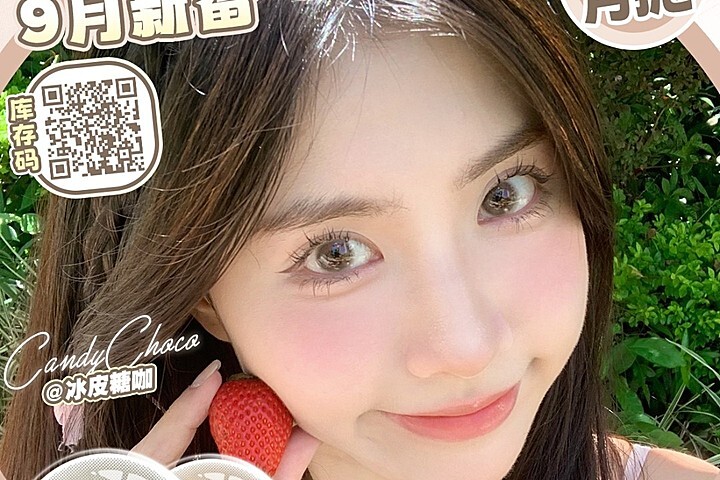 【月抛上新】Susugirl美瞳 无锁边精致好物专享 九月早秋上新局 - VVCON美瞳商城