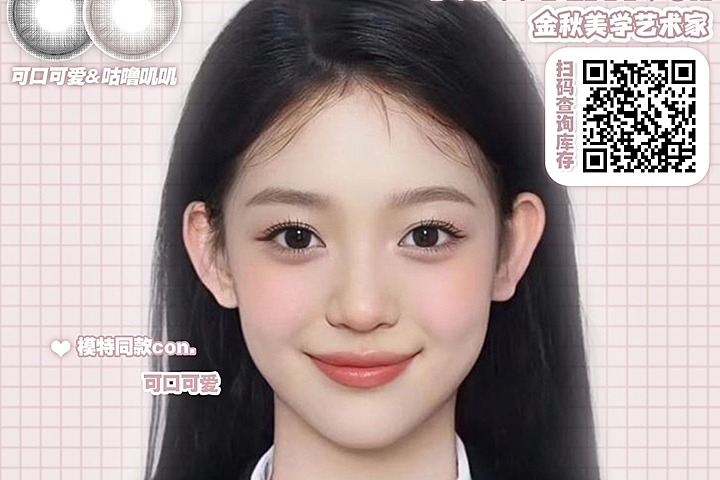 【年抛】Tangoocon美瞳 一站式搞定心动款 带你实现颜值最优化 – VVCON美瞳网