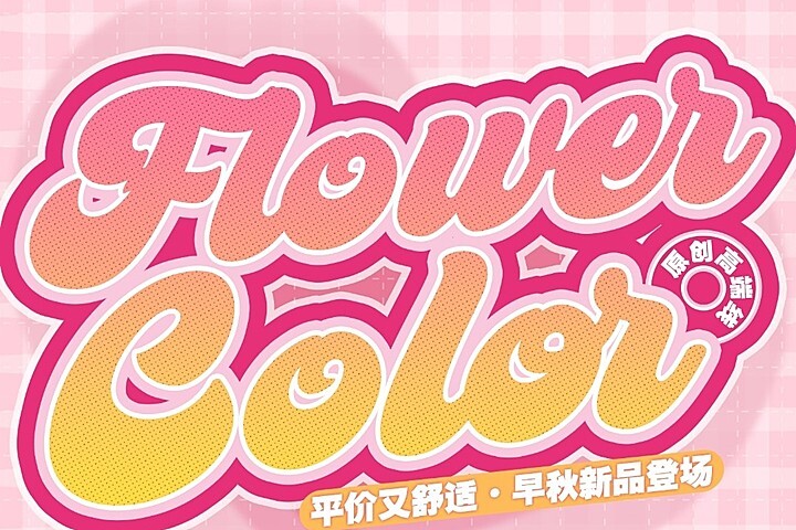 【半年抛上新】FlowerColor美瞳 实用通勤主义 秋日美拉德风再度袭来 - VVCON美瞳商城