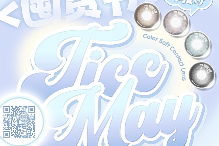 【年抛】TiccMay美瞳 超高颜值新体验 解锁甜美少女秘籍 - VVCON美瞳商城