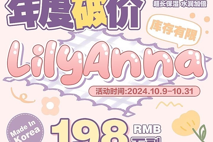 【半年抛】LilyAnna莉莉安娜美瞳 秋日氧气感美少女 双十一破价提前开售 - VVCON美瞳商城