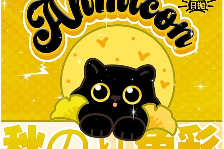 【日抛】ANMICON美瞳 秋季色盘快来Get 大眼甜妹换季法宝 - VVCON美瞳商城