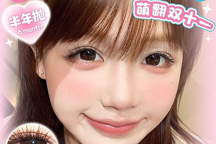 【半年抛上新】GUGUCON美瞳 大眼萌销量天团正式出道 为可爱加码 - VVCON美瞳商城