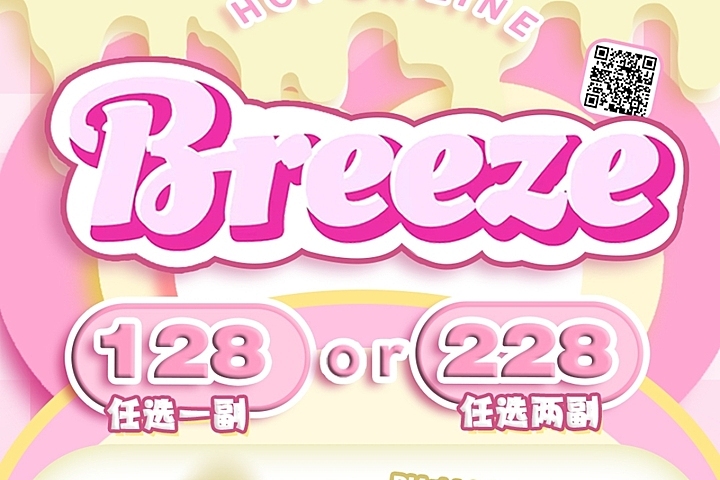 【年抛】Breeze美瞳 纯欲系混血体验 气泡瞳selena四色 - VVCON美瞳商城