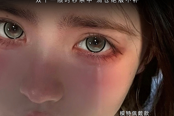 【半年抛秒杀】Honeyegg美瞳 给新品腾位 双十一破价行动 - VVCON美瞳商城