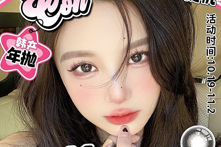 【年抛秒杀】ONLYCON美瞳 双11限时亏本清仓 质量不变的白菜价 - VVCON美瞳商城