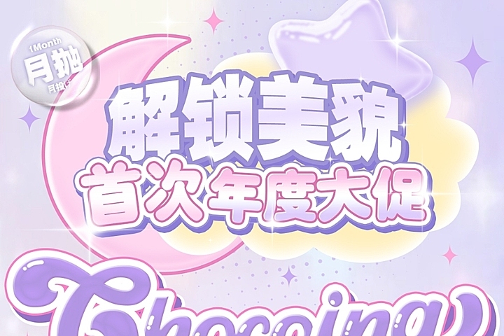 【月抛上新】Chocoing美瞳 冰感亮眼玻璃珠#晶球糖果系列5色 新品登场 - VVCON美瞳商城
